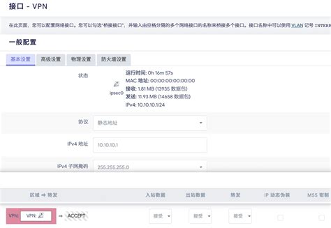 配置Openwrt的IPSec服务 郑羊羊咩的窝