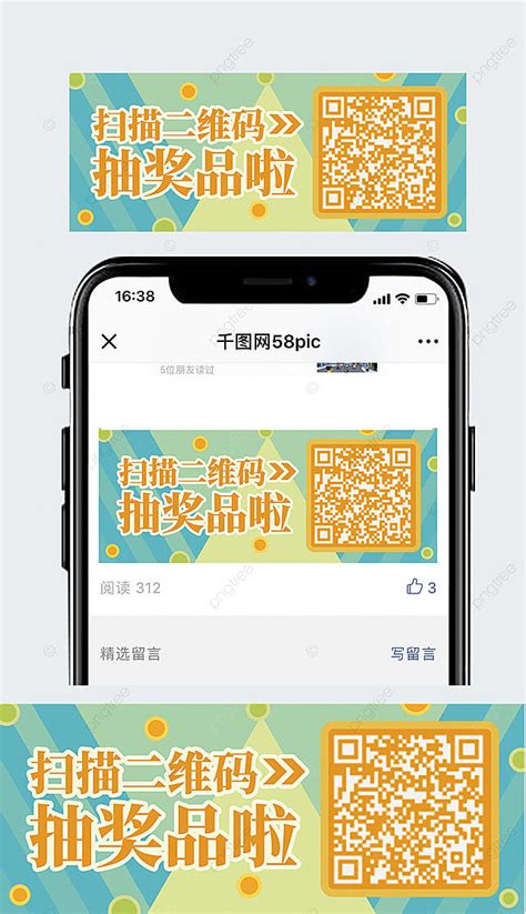 Yellow Green Orange Creative Qr Code ดาวนโหลดเทมเพลตฟรบน Pngtree