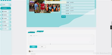 基于flask vue框架的共创工坊平台[开题 论文 程序] 计算机毕设 工房平台 csdn博客