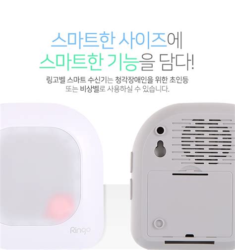 청각장애인 초인등 Led 수신기 Gsr 301l 호출벨 Gst 400 시각불빛 진동알림