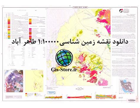 نقشه زمین شناسی طاهر آباد با مقیاس 100000 به همراه گزارش پشت نقشه فروشگاه لایه های Gis