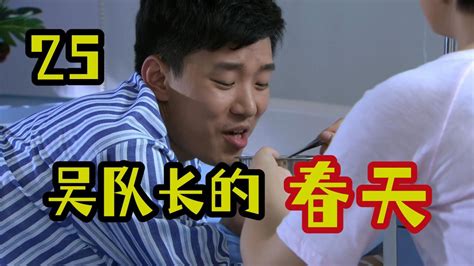 吴科长抓贼负伤，被碎玻璃扎到屁眼，谁知竟因祸得福高清1080p在线观看平台腾讯视频