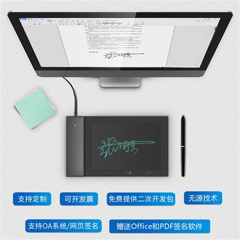 ️国产神器！有支笔yz04可视化电子签名板，麒麟uos系统完美适配，二次开发超强大！🌟 手写输入绘图板 淘宝好物网