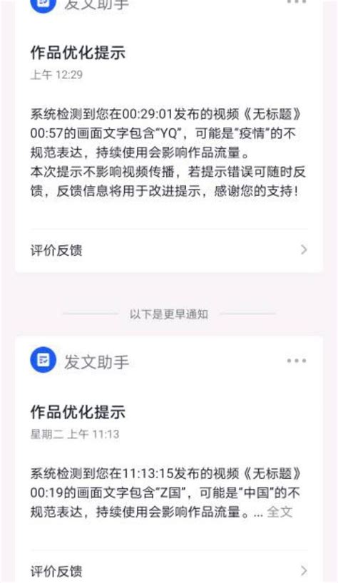 习主席把支那猪戏耍的一套一套的，去年字幕里不用字母和谐会限流，现在字幕里用字母和谐会限流 葱轮tv