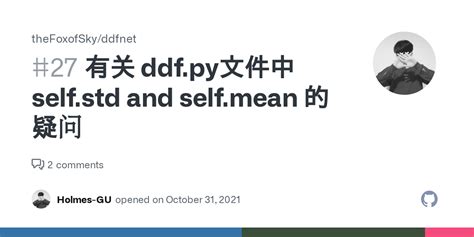 有关 ddf py文件中self std and self mean 的疑问 · issue 27 · thefoxofsky ddfnet