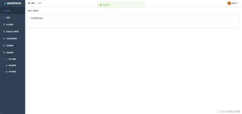 【开源】加油站管理系统 Javavuejsspringbootmysql油品 开源代码 Csdn博客