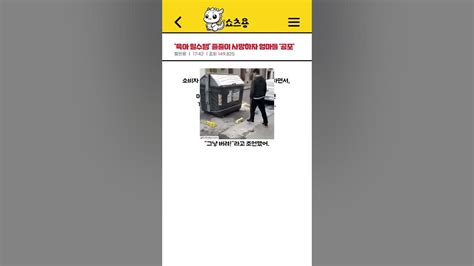 육아 필수템 엄마들의 충격 반응 Youtube