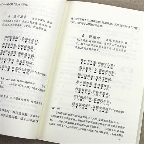 赠书签唐诗三百首详析正版现货包邮喻守真简体本注解唐诗三百首全解详注成人中小学生青少年初高中学生课外阅读书籍中华书局出版 虎窝淘