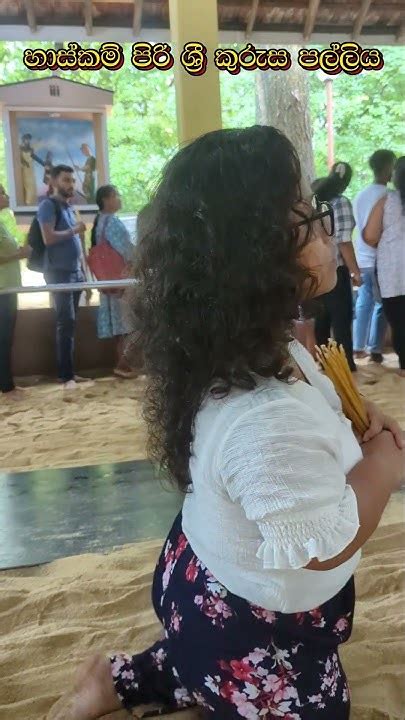 හාස්කම් පිරි ශ්‍රී කුරුස පල්ලිය 🙏🏻🤍 Youtube