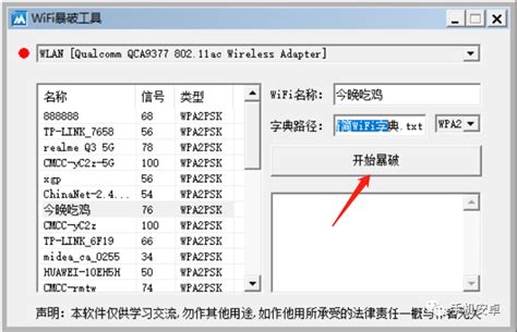 12款破解各种类型密码神器，从零基础到精通，收藏这篇就够了！破密码神器 Csdn博客