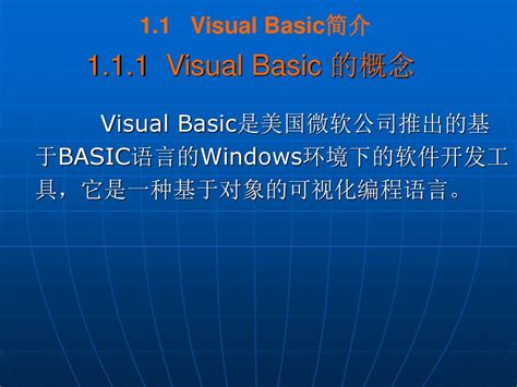 电子工程师认证培训 －软件设计模块 主讲 尹志喜 电话 ppt download