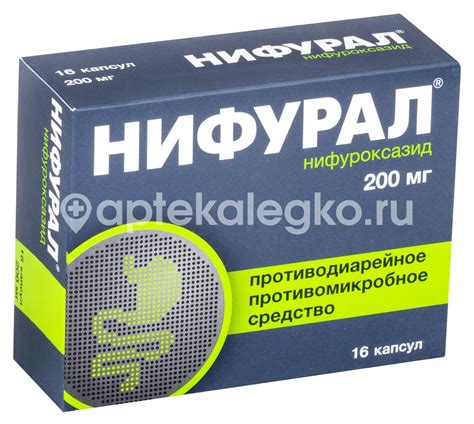 Энтерофурил 200мг. 16шт. капсулы купить недорого в Красноярске - цена ...