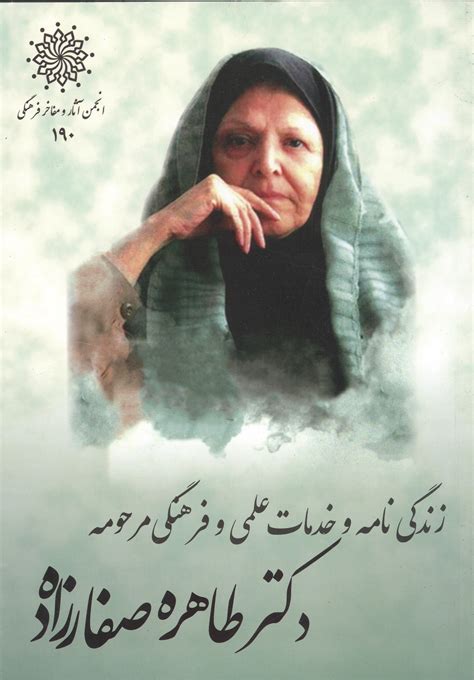 پرتال انجمن آثار و مفاخر فرهنگی زندگی نامه و خدمات علمی و فرهنگی دکتر