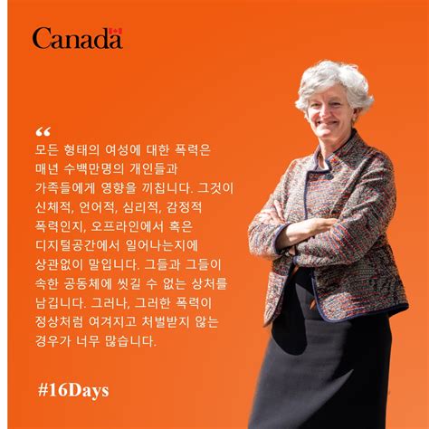 주한캐나다대사관 젠더기반폭력 추방을 위한 16일간의 행동 캠페인 젠더 기반 폭력은 어떤 형태를 Facebook