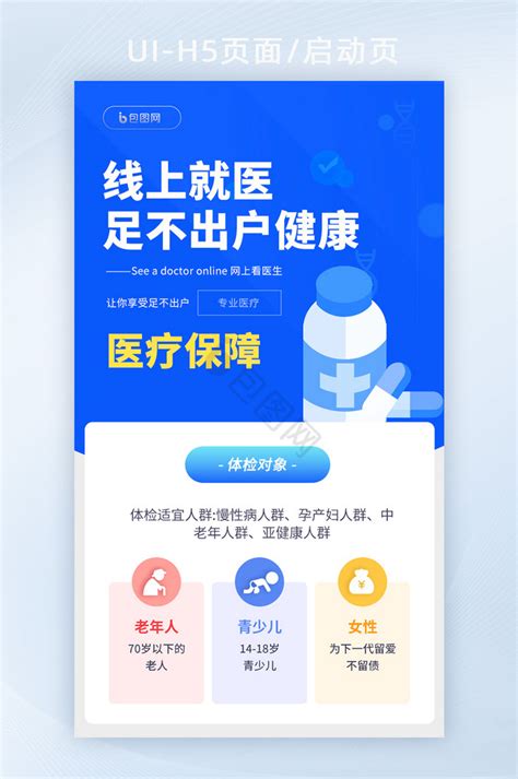 儿童肿瘤图片 儿童肿瘤素材免费下载 包图网