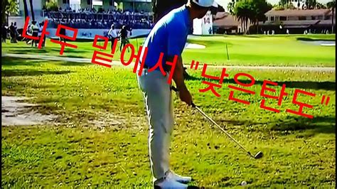골프레슨 낮은탄도 샷 Youtube