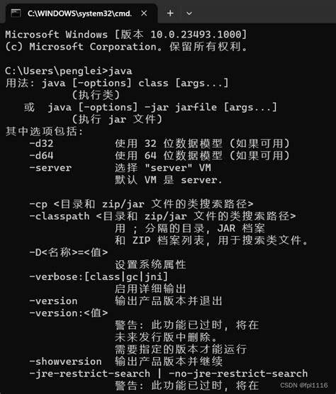 Jdk安装与环境变量配置验证及第一个hellow World。jdk 安装 Hellword Csdn博客