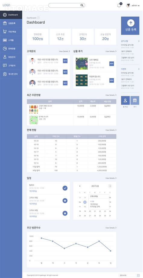 웹디자인 관리자사이트 C181024 유자디자인 웹디자인 웹템플릿 기업 웹사이트 비즈니스 탬플릿 템플릿 비지니스 회사 회사소개 기업사이트 공공기관