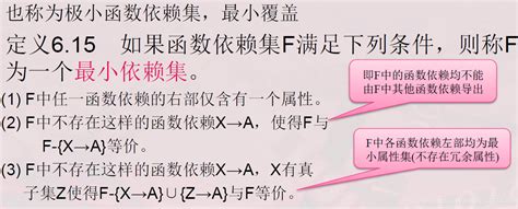 【数据库系统设计】关系数据理论（函数依赖、码、范式、模式分解） 参考实验1的场景 通过设计创建关系 体会关系数据理论 函数依赖以及范式。 1