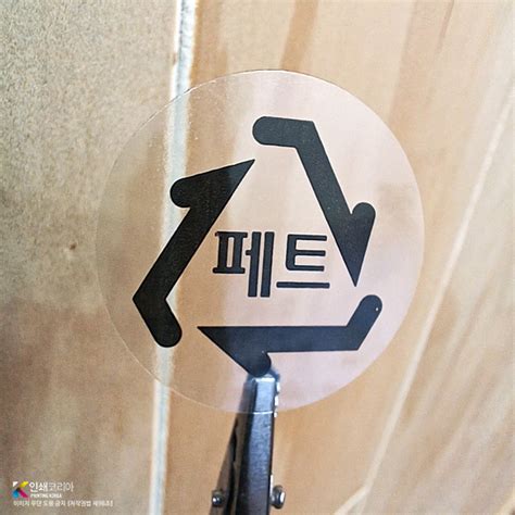 원형 스티커｜투명데드롱 인쇄코리아｜명함 스티커 봉투 전단지 양식지 주문 제작 전문 업체1111111