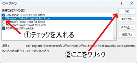 Excelのdata Streamerでarduinoボードと通信する とりあえずメカのりまき