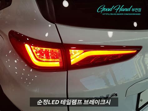 코나 순정 Led테일램프 장착 Led실내등 풀세트 전조등 Led 30w 코나튜닝 네이버 블로그