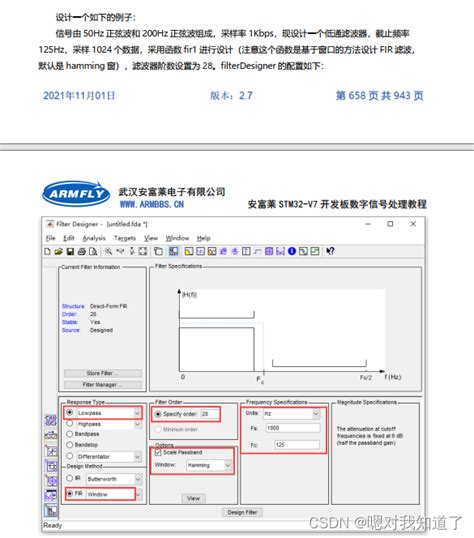 1电赛进行时dsp中各滤波算法的实现结合matlabmatlab Dsp 滤波器设计 Csdn博客