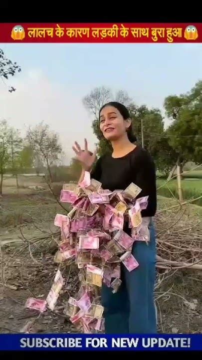 Ladki Ko Blackmail Kiya Shorts Facts Youtubeshorts Shortvideo