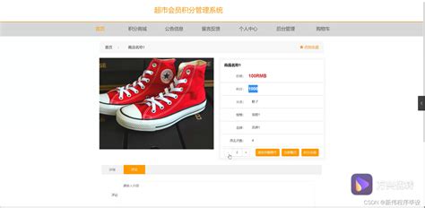 Ssm超市会员积分管理系统开题源码 Csdn博客