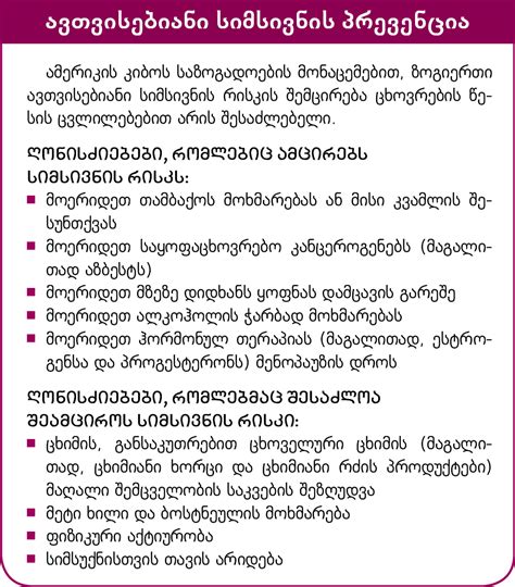 მკურნალობის პრინციპები მკურნალი გე