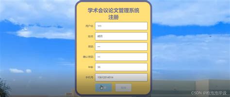 计算机毕业设计（附源码）python学术会议管理系统基于python的会议记录管理系统毕业论文设计 Csdn博客