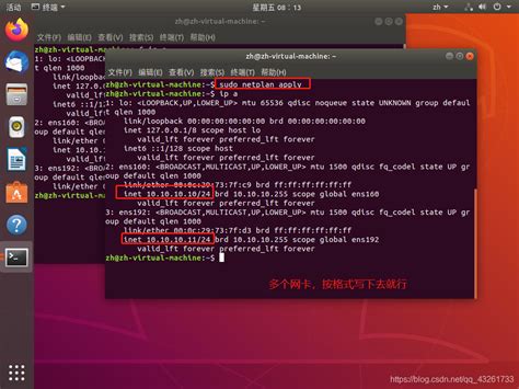 ubuntu配置静态ip教程 ubuntu配置静态ip地址 csdn博客