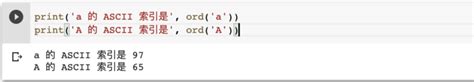 用 python 把英文字母轉換成數字？ord 和 chr 的教學 python 編程．圖表