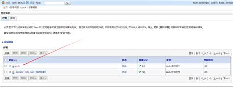 Java安全之weblogic漏洞分析与利用 Dililearngents Blog