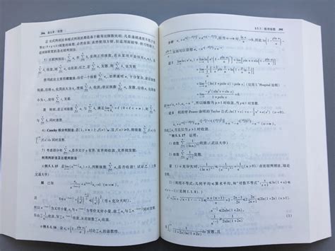 现货正版】送手册】数学分析中的典型问题与方法第三版第3版裴礼文数学分析习题集微积分练习题考研数学辅导书高等教育出版社 虎窝淘