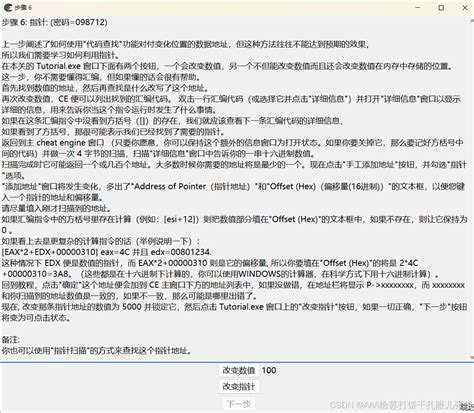 Cheat Engine 安装和功能学习附安装包和训练教程） Csdn博客