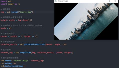 Python OpenCV 图像处理图像拼接旋转裁剪 大大通 简体站