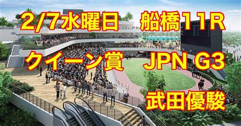 27 クイーン賞 武田優駿｜武田優駿