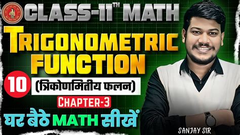 Trigonometric Functions Class 11 Class 11 Maths Chapter 3