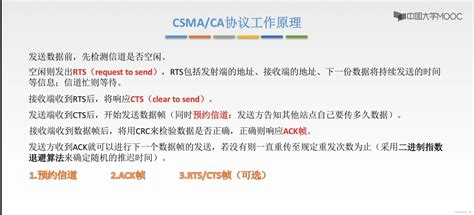 计算机网络 随机访问介质访问控制 随机访问介质访问控制协议 csdn博客