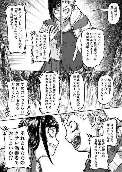 クラスメイトをいじめてる女の子の話 9 12 野尻ウオ さんのマンガ ツイコミ 仮