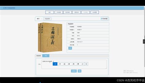 Flask框架古典文学阅读网站（毕设源码论文） Csdn博客