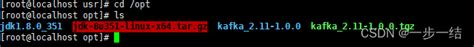 Kafka入门教程kafka安装以及快速入门 Csdn博客