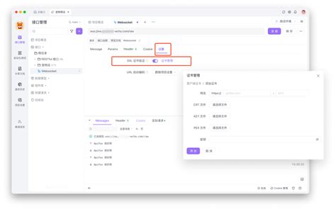 WebSocket 指南HTTP 的 WS 与 HTTPS 的 WSS
