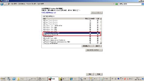 在windows Server 2008中设置sqlserver2005可远程访问 Csdn博客