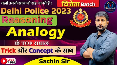 Analogy Class Delhi Police Reasoning Practice By Sachin Sir Raghavendra Classes Youtube