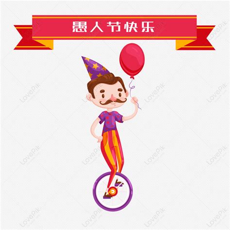 광대 저글링 Png 일러스트 무료 다운로드 Lovepik