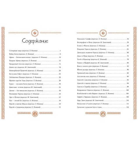 Мифы древней Греции