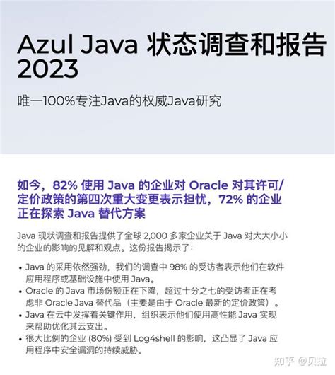 Java 8 腰斩！java 11 和 Java 17 使用率超过 Java 8 知乎