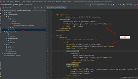 三、springboot整合mybatis Csdn博客
